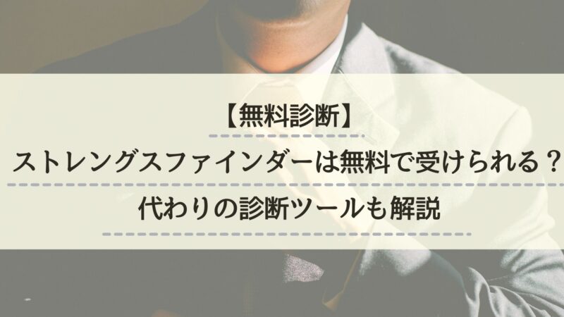 【無料診断あり】FFS理論とは？5つの因子の特徴と活用方法を解説！ - EASY LIFE HACK